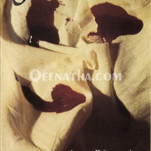 3 Drops Of Blood by Jermain Tamraz | Qeenatha Music