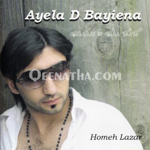 Ayela D Bayiena by Homeh Lazar | Qeenatha Music